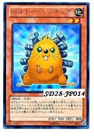 遊戲王 單卡 SD28-JP014 螺絲刺蝟(螺絲鼠) (全新未使用) | 露天市集 | 全台最大的網路購物市集