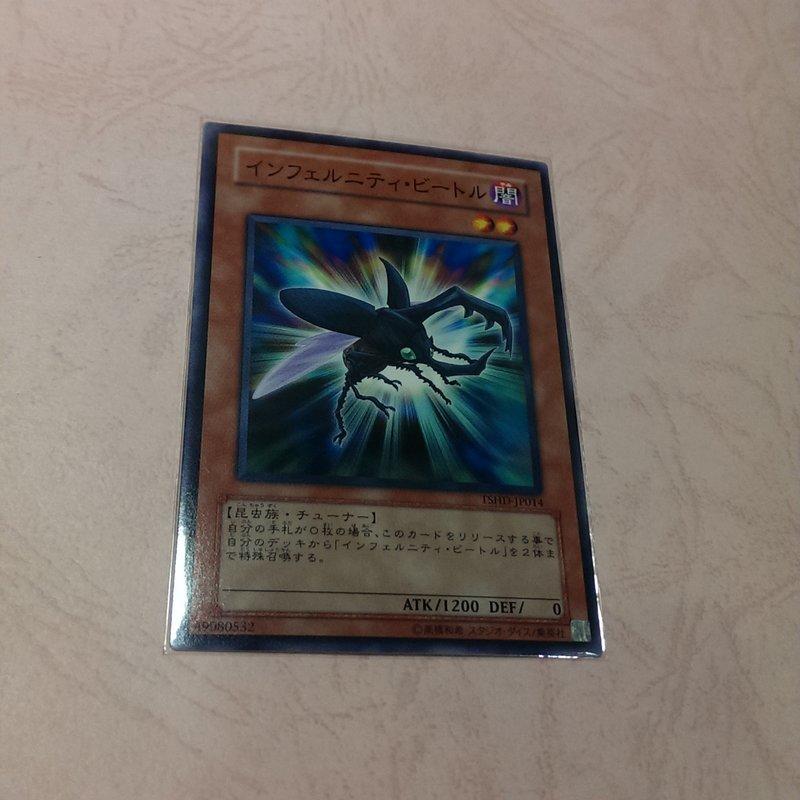 遊戲王 日紙 TSHD-JP014 無限地獄甲蟲 (普卡 ) (80分) | 露天市集 | 全台最大的網路購物市集