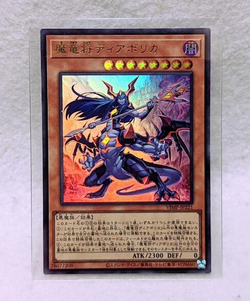 VJMP-JP221 魔龍將 迪亞波利卡 金亮 | 露天市集 | 全台最大的網路購物市集