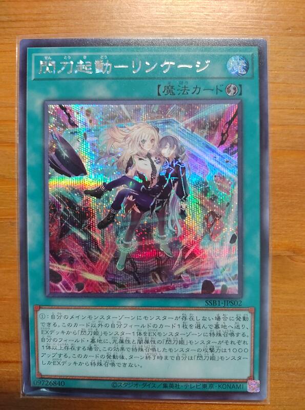 小特賣場 SSB1-JPS02 閃刀啟動 連合 半鑽 閃刀啟動 連心結繫 半鑽 日紙 | 露天市集 | 全台最大的網路購物市集