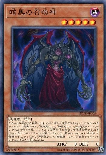萬隆達*遊戲王 SD38-JP005 暗黑的召喚神 (普卡) 搜20AP-JP007 | 露天市集 | 全台最大的網路購物市集