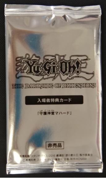 [風音卡鋪]現貨 遊戲王 次元的黑暗面 MVPC-JP004 守護神官瑪哈特 KC紋鑽 | 露天市集 | 全台最大的網路購物市集