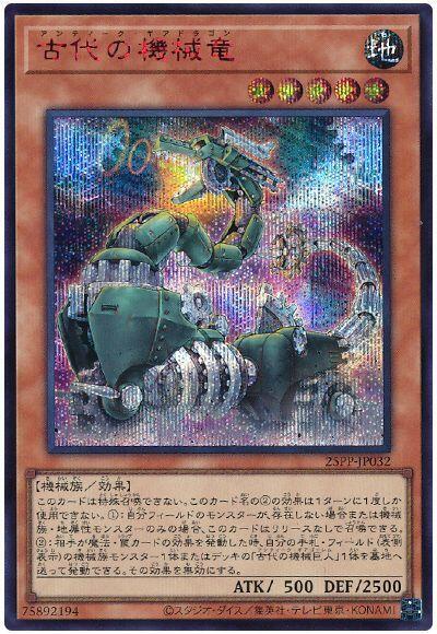 【樂遊wow】韓紙 25PP-JP032 古代機械龍 (紅字半鑽) | 露天市集 | 全台最大的網路購物市集