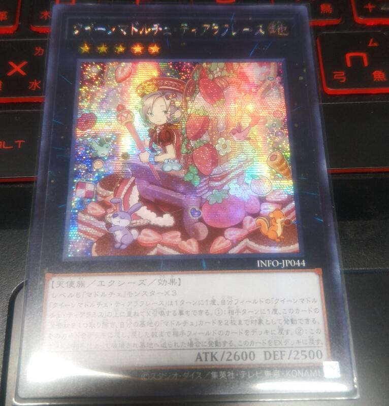 [叢雲自賣]INFO-JP044 魔式甜點皇后 后冠提拉蕾斯 (半鑽) | 露天市集 | 全台最大的網路購物市集