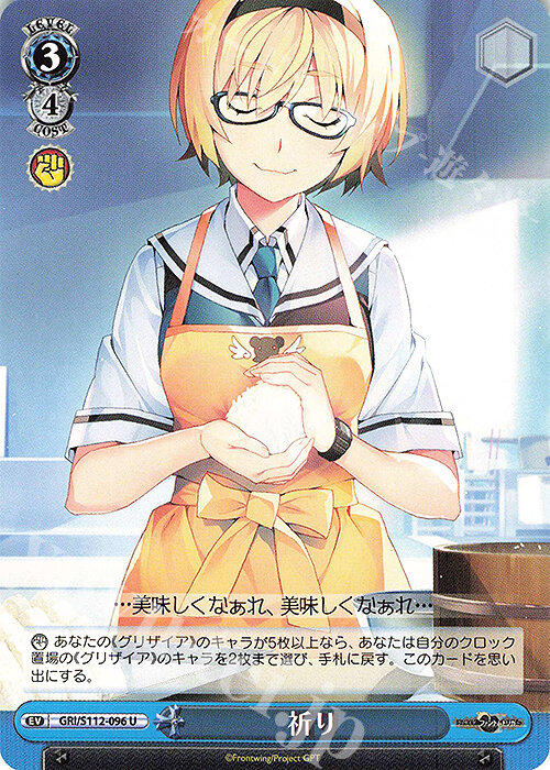 『魔窟』WS GRI/S112-096 U 祈り 灰色的果實 | 露天市集 | 全台最大的網路購物市集