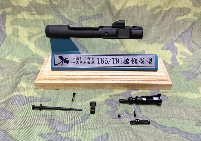 【OB工作室】-國魂系列-T65/91槍機模型（全民國防教具） | 露天市集 | 全台最大的網路購物市集