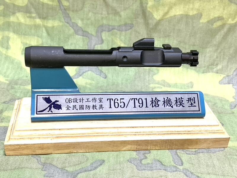 【OB工作室】-國魂系列-T65/91槍機模型（全民國防教具） | 露天市集 | 全台最大的網路購物市集