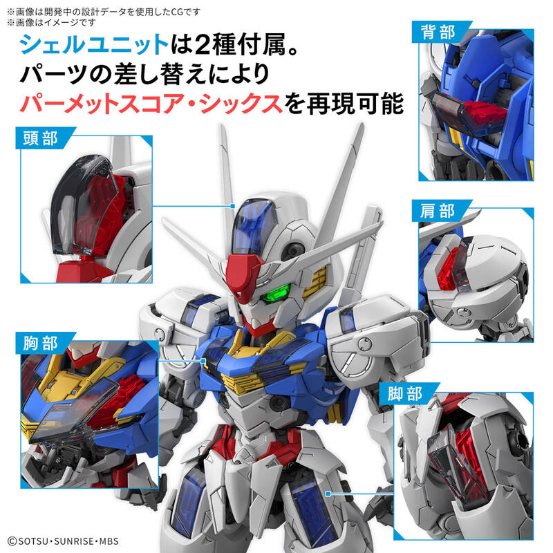 【鋼普拉】現貨 萬代 BANDAI 機動戰士鋼彈 水星的魔女 MGSD AERIAL GUNDAM 風靈鋼彈 | 露天市集 | 全台最大的網路購物市集