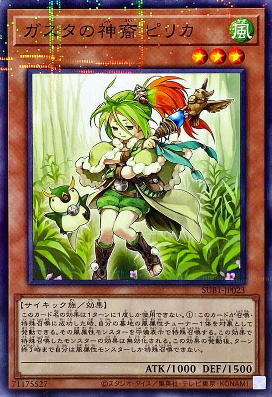 沙包村卡鋪 SUB1-JP023 薰風的神裔 皮莉卡 普鑽 | 露天市集 | 全台最大的網路購物市集