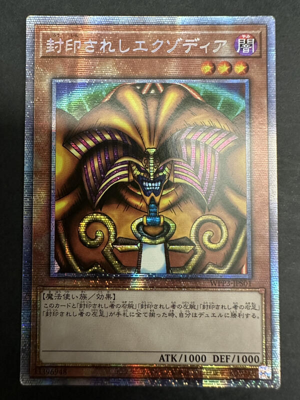 WPP3-JPS01 被封印的艾克索迪亞 白鑽 | 露天市集 | 全台最大的網路購物市集