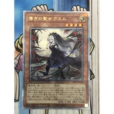 有點名 遊戲王 日紙 CF01-JP173 引導的聖女 庫埃姆 金鑽 | 露天市集 | 全台最大的網路購物市集