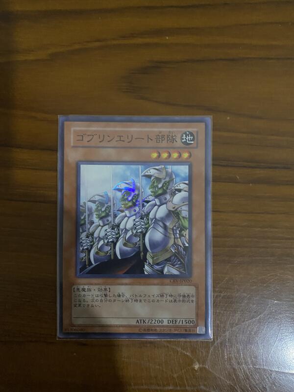 ~雜貨專賣店~CRV-JP020 歌布林精英部隊 (亮面) | 露天市集 | 全台最大的網路購物市集