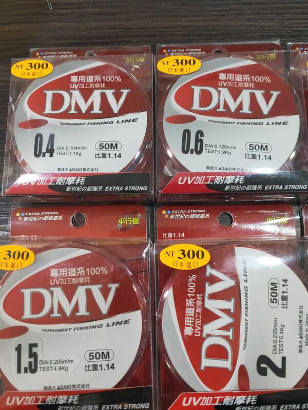 《廣成釣具》釣線 TASAYAN 大三洋【尼龍線 DMV】50m 競技專用道系 母線 釣魚線 福壽魚 池釣 | 露天市集 | 全台最大的網路購物市集