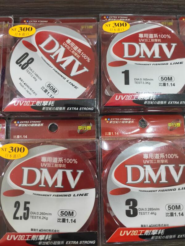 《廣成釣具》釣線 TASAYAN 大三洋【尼龍線 DMV】50m 競技專用道系 母線 釣魚線 福壽魚 池釣 | 露天市集 | 全台最大的網路購物市集