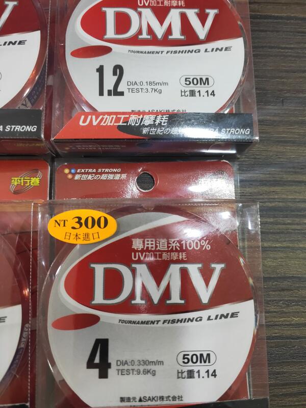 《廣成釣具》釣線 TASAYAN 大三洋【尼龍線 DMV】50m 競技專用道系 母線 釣魚線 福壽魚 池釣 | 露天市集 | 全台最大的網路購物市集