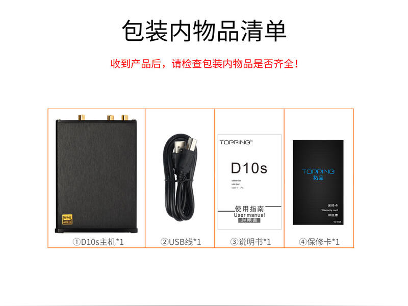 有現貨 TOPPING 拓品 D10s USB 解碼器 ESS ES9038Q2M 解碼 可面交 免運 | 露天市集 | 全台最大的網路購物市集
