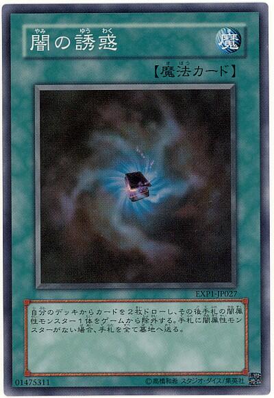 【樂遊wow】EXP1-JP027 闇的誘惑 (亮面) | 露天市集 | 全台最大的網路購物市集