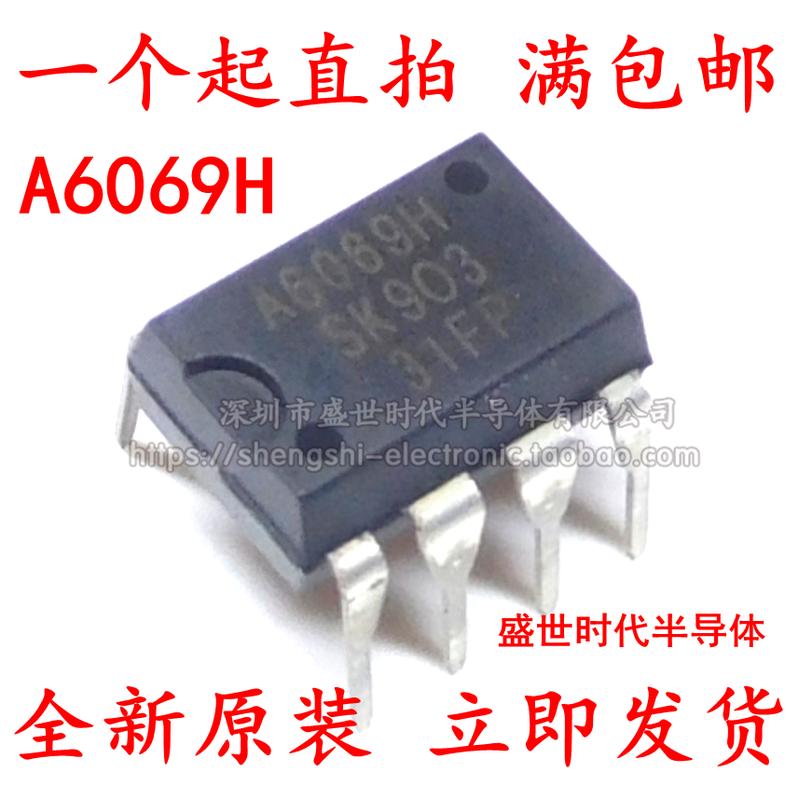 全新原裝正品 STR-A6069H 液晶電源管理IC A6069H 集成塊晶片 197-01710 | 露天市集 | 全台最大的網路購物市集