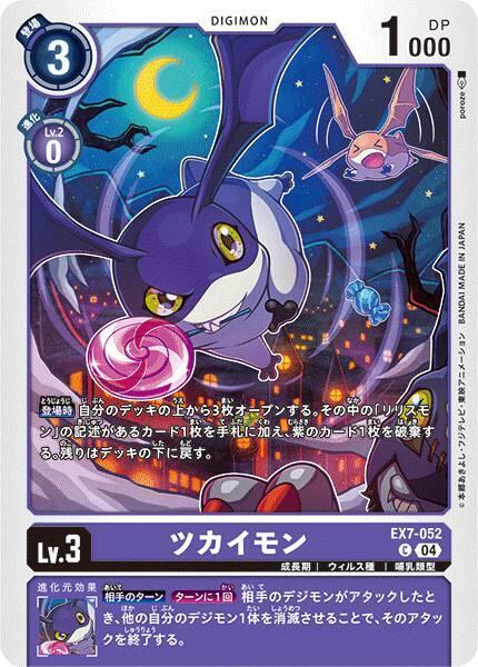 【Shine】數碼寶貝 DTCG EX07 EX-07 EX7-052 (C) 使魔獸 | 露天市集 | 全台最大的網路購物市集