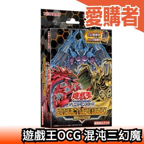 日版 日紙 遊戲王 OCG SD38 混沌三幻魔 構築包 補充包 預組 全新未拆 卡牌 天空龍【愛購者】 | 露天市集 | 全台最大的網路購物市集