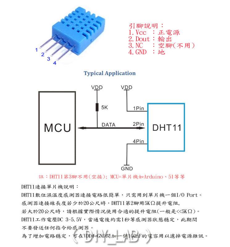 【DIY_LAB#675】原裝 奧松AOSONG DHT11 數位溫度+濕度二合一感測器/數位溫濕度傳感器Arduino | 露天市集 | 全 ...