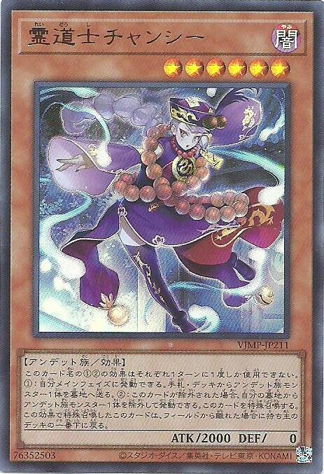 〔GR拍賣〕日紙 VJMP-JP211 靈道士殭屍 金亮 95分 | 露天市集 | 全台最大的網路購物市集