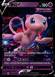 寶可夢 PTCG 中文版 s12aF 053/172 夢幻V RR 亮面 | 露天市集 | 全台最大的網路購物市集