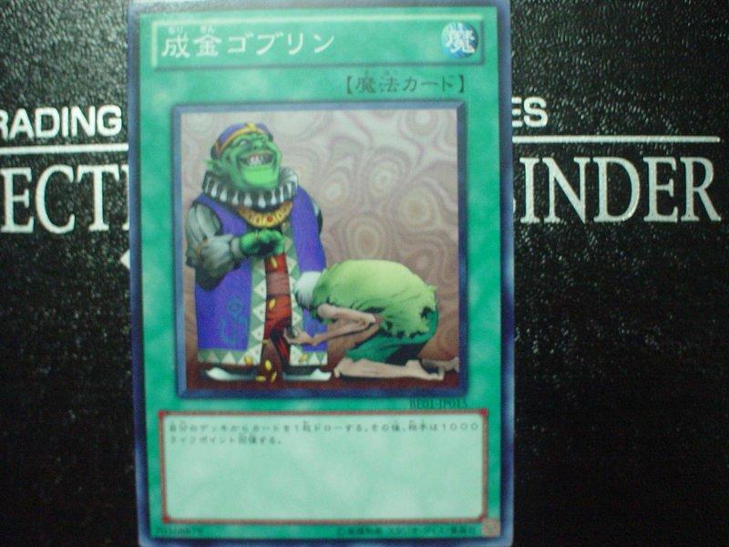 $Original$ 遊戲王卡片 8-9成新 BE01-JP015 DL1-022 BE1-JP018 MR-33 成金哥布林 成金哥不林 普卡 卡號隨機 | 露天市集 | 全台最大的網路購物市集