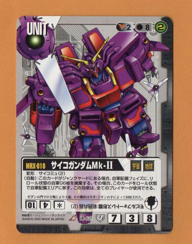 [GUNDAM] 日本正版 機動戰士 鋼彈大戰 U-62 黑 2001年遊戲 R | 露天市集 | 全台最大的網路購物市集