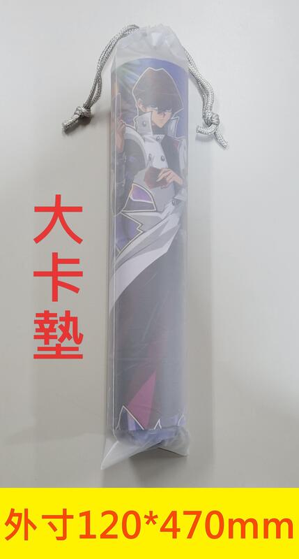 萬隆達*遊戲王寶可夢 卡墊 卡墊套 束口霧面磨砂收納袋 搜:DBAD-JP027 SD43-JP018 | 露天市集 | 全台最大的網路購物市集