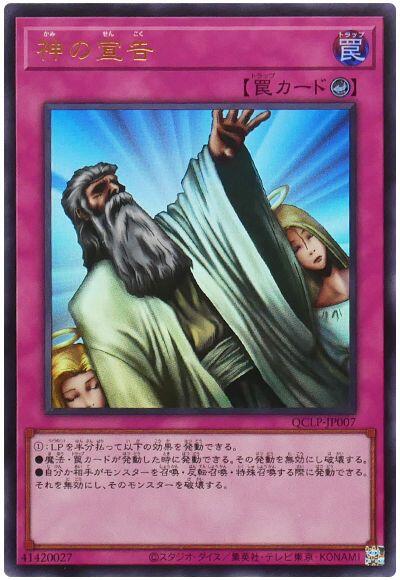 【樂遊wow】日紙 QCLP-JP007 神的宣告 (金亮) | 露天市集 | 全台最大的網路購物市集