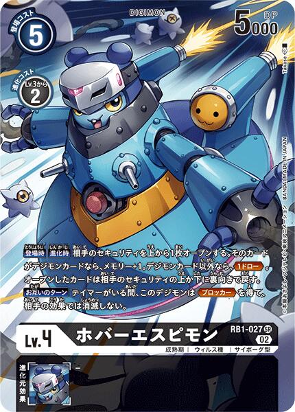 【DIGIMON】數碼寶貝 TCG RB-01 RB1-027 SR 懸停諜鼠獸《異圖》＊拆封即入套＊現貨＊ | 露天市集 | 全台最大的網路購物市集