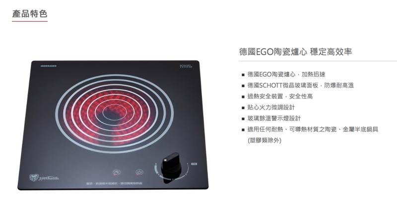 北中南市區免運費☆喜特麗－JT-RF-101☆微晶玻璃崁入檯面式單口電陶爐☆220V☆JT-RF101 | 露天市集 | 全台最大的網路購物市集