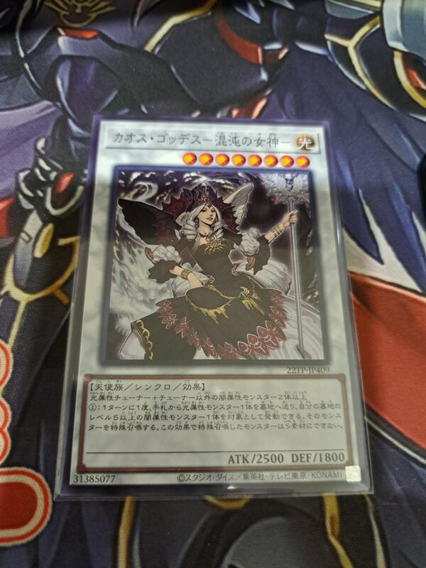 {DARK拍賣}遊戲王-普卡 22TP-JP409 混沌的女神 (60) (D) | 露天市集 | 全台最大的網路購物市集