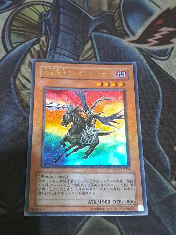 {DARK拍賣}遊戲王-金亮 VB8-JP002 死靈騎士 | 露天市集 | 全台最大的網路購物市集
