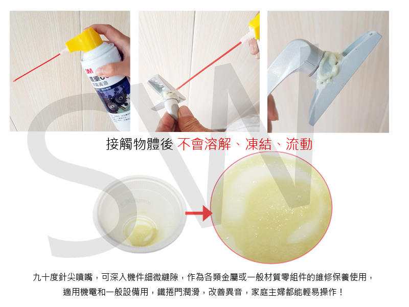 KE005 3M 噴樂 66 耐高溫 噴霧黃油 472ml 潤滑 保養 維修 超大容量 保護油 保養 金屬 機械 | 露天市集 | 全台最大的網路購物市集