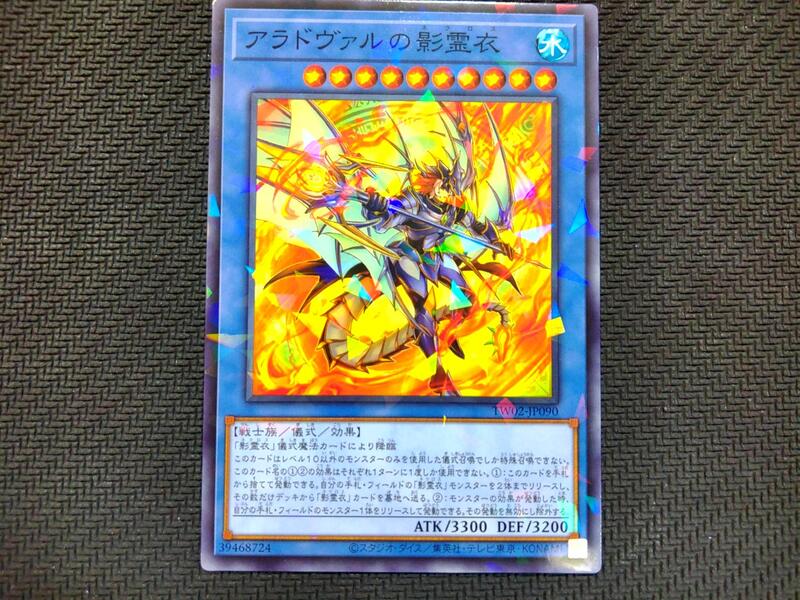 (新世界) TW02-JP090 神光之戟的影靈衣 普鑽 99-97分 | 露天市集 | 全台最大的網路購物市集