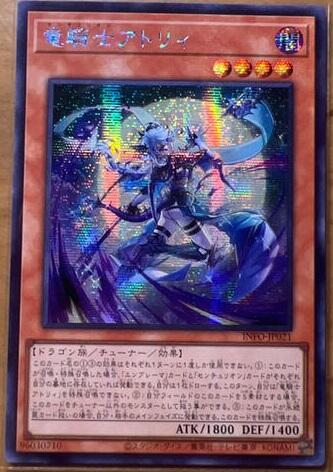 【伯明罕】INFO-JP021 百夫騎士團 龍騎士阿特莉 (銀字半鑽) | 露天市集 | 全台最大的網路購物市集