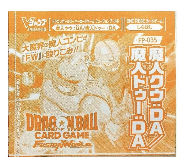 [NA諾亞方舟] 現貨 七龍珠超 DBSCG fp-035 魔人クウ:DA/魔人ドゥー:DA 閃卡 VJMP 書卡 全 | 露天市集 | 全台最大的網路購物市集