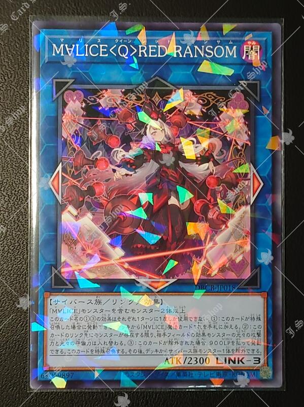 《J.S.卡鋪》DBCB-JP018 碼麗絲 赤色勒贖 (普鑽) | 露天市集 | 全台最大的網路購物市集