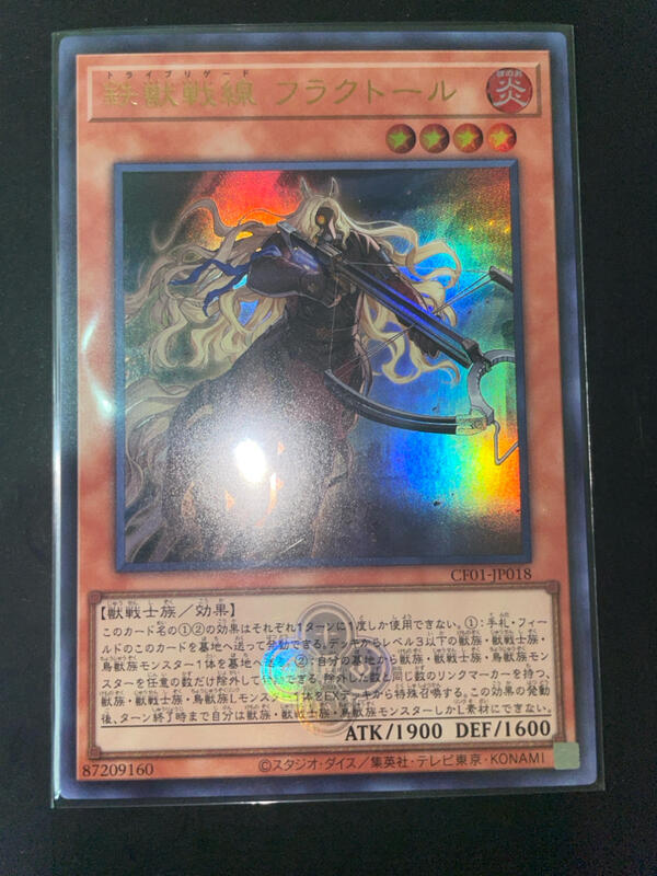 {Toys賣場} （現貨）遊戲王（日紙金亮鋼印）CF01-JP018 鐵獸戰線 佛克托 搜PHRA-JP008白之物語 | 露天市集 | 全台最大的網路購物市集