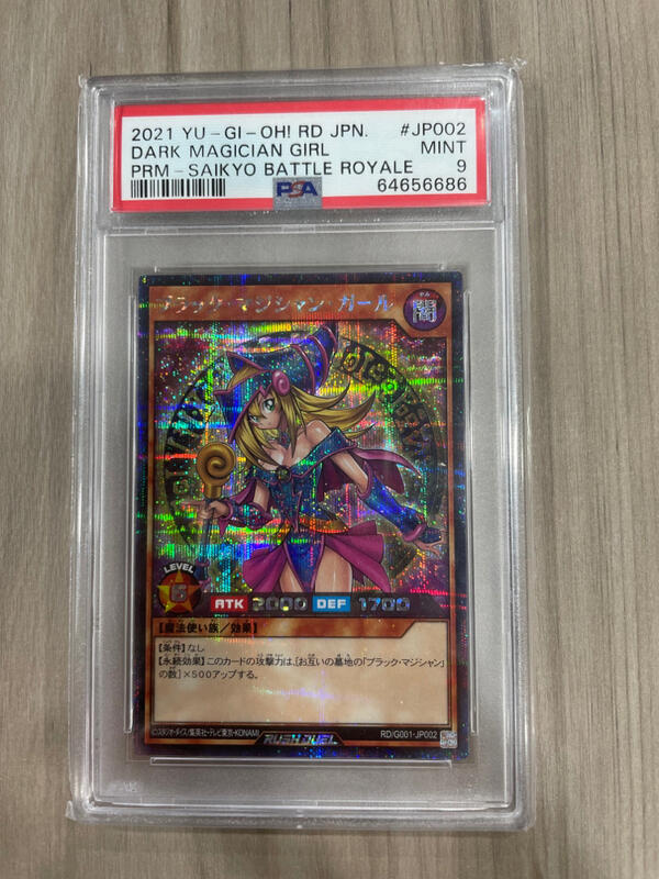 日紙 RD 黑魔導少女 JP002 PSA9 附卡磚1 展示立架1 | 露天市集 | 全台最大的網路購物市集