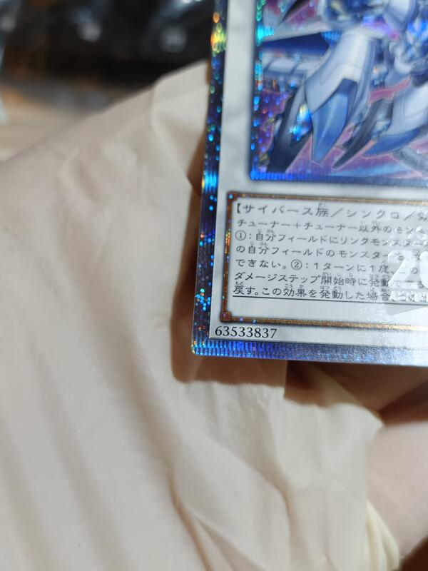 遊戲王 SAST-JP038 電子界量子龍（20TH/紅鑽） 98分 A | 露天市集 | 全台最大的網路購物市集