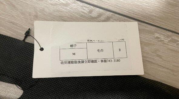 台積電 TSMC x JJF 35週年 運動毛巾 運動帽 運動服 運動褲 運動外套（全新未拆，男M） | 露天市集 | 全台最大的網路購物市集