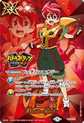 ~台中黑殿~ BS 戰魂【SD66】BS09-067 ビッグバンエナジー | 露天市集 | 全台最大的網路購物市集