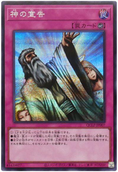 【樂遊wow】日紙 QCLP-JP007 神的宣告 (半鑽) | 露天市集 | 全台最大的網路購物市集