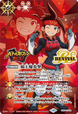 ~台中黑殿~ BS 戰魂 【SD66】SD56-RV008 覇王爆炎撃 | 露天市集 | 全台最大的網路購物市集