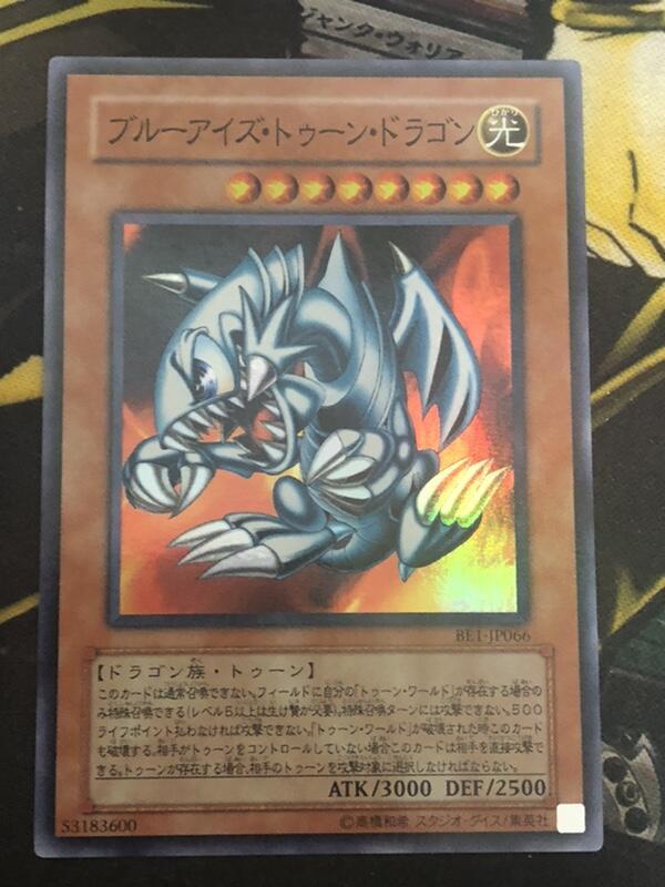 有點名 遊戲王 日紙 BE1-JP066 卡通青眼白龍 亮面 | 露天市集 | 全台最大的網路購物市集