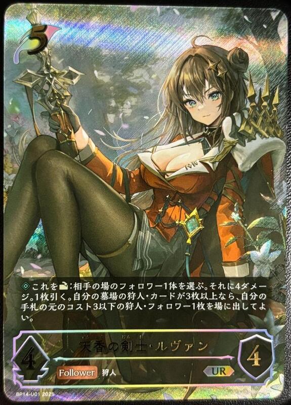 闇影詩章 Shadowverse BP14-U01 UR GR可問 | 露天市集 | 全台最大的網路購物市集