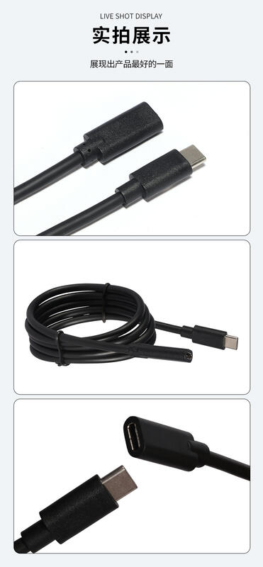 含稅 TYPEC3.1 延長線 公對母延長線 數據線 音視頻投屏 可充電 可傳輸 C017 | 露天市集 | 全台最大的網路購物市集
